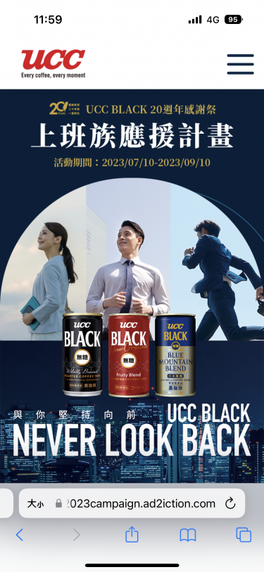 20週年感謝祭 | 艾迪英特Ad2iction