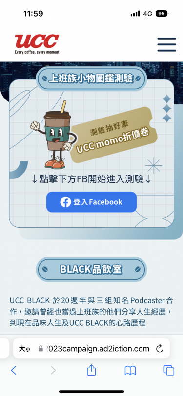 20週年感謝祭 | 艾迪英特Ad2iction