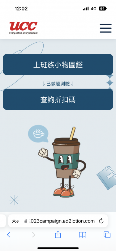 20週年感謝祭 | 艾迪英特Ad2iction